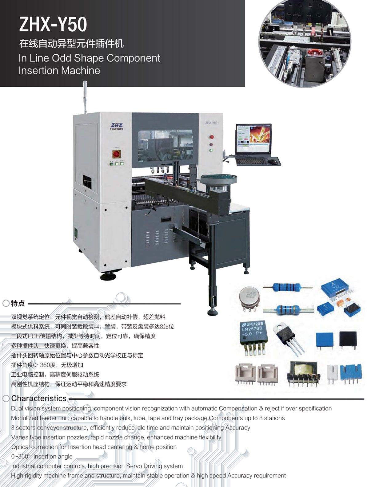 Xiamen Chip Assembly Machine Co., Ltd.